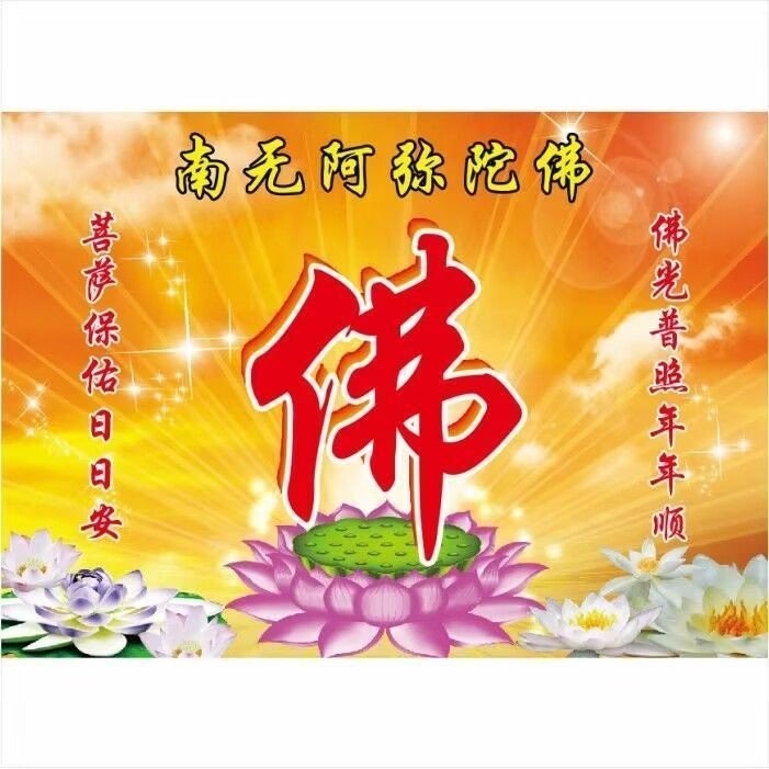 Buddhist Hall Stickers Buddhist Characters Worship Decoration Murals ...