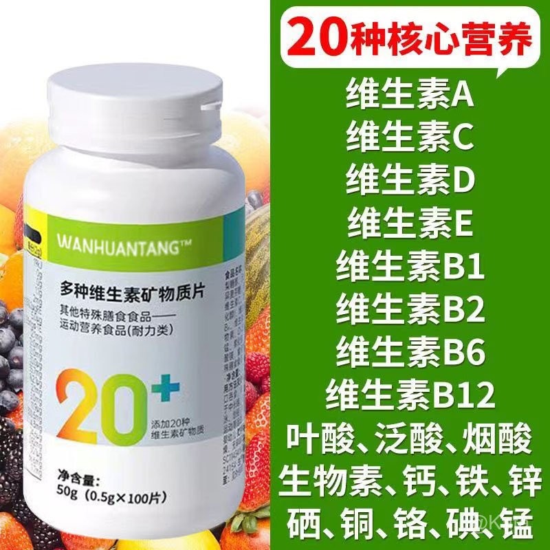 [Compound Tablets] Multivitamin Minerals 100 Tablets Full Calcium ...