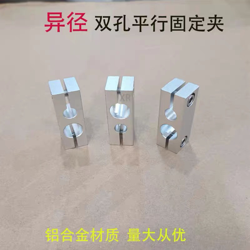 Red Diameter Parallel Double-Hole Fixing Clip Optical Shaft Connector ...