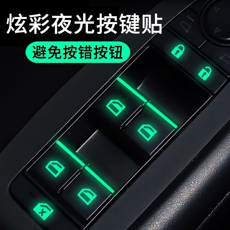 Interior Function Button Switch Button Fluorescent Car Sticker ...