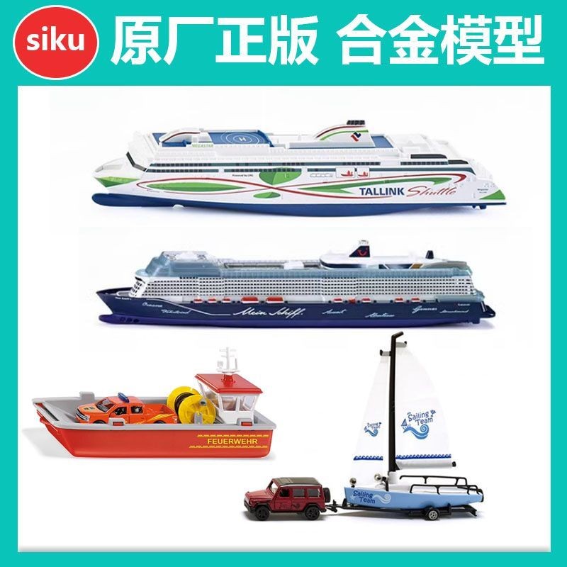 German SIKU SIKU Alloy Model Cruise Wheel Cruise Container Cargo Wheel ...