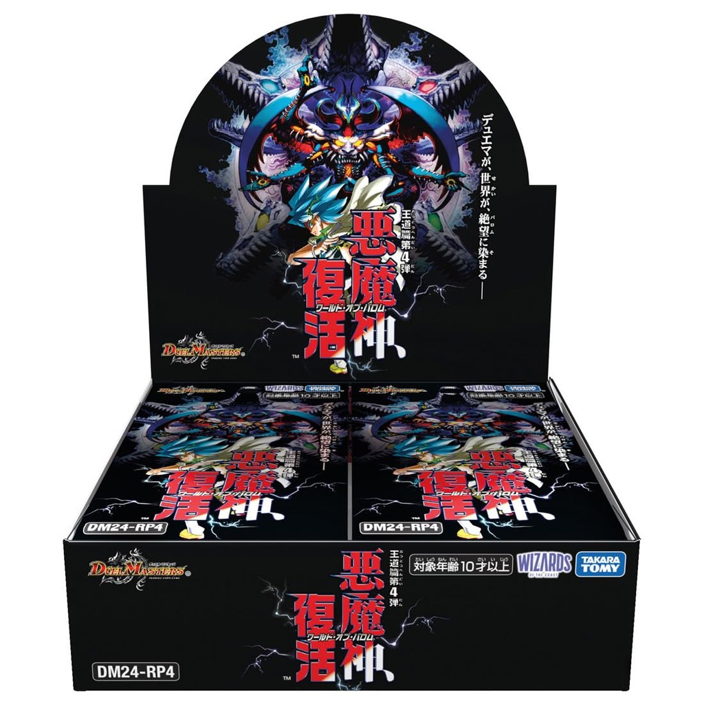 Duel Masters TCG DM24-RP4 Royal Road Edition 4th “Devil God, Resurrection” BOX 【Direct From ...
