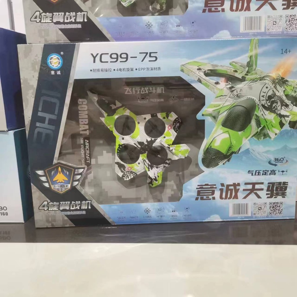 New Style Remote Control Airplane Air Pressure Fixed High Foam Glider ...