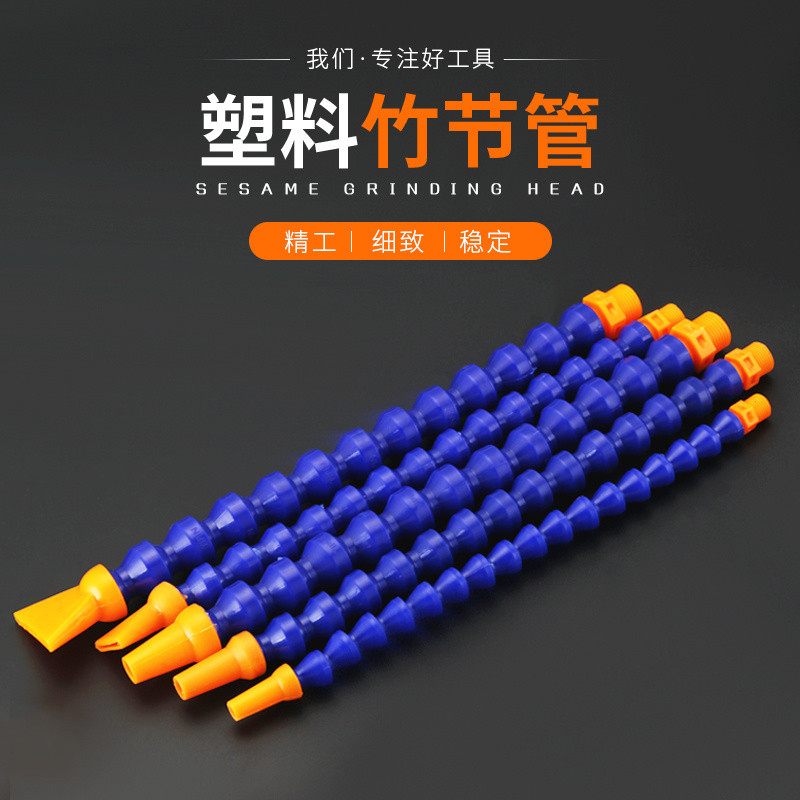 Machine Machine Tool Cooling Pipe Universal Oil Spray Bamboo Plastic ...
