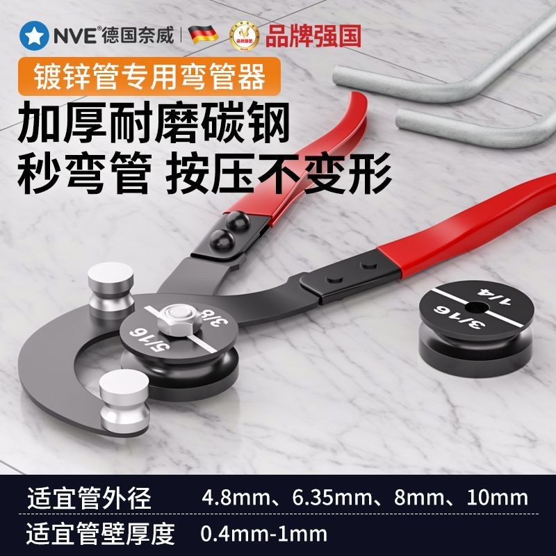 Galvanized Pipe Dedicated Manual Pipe Bender Copper Pipe Aluminum Pipe ...