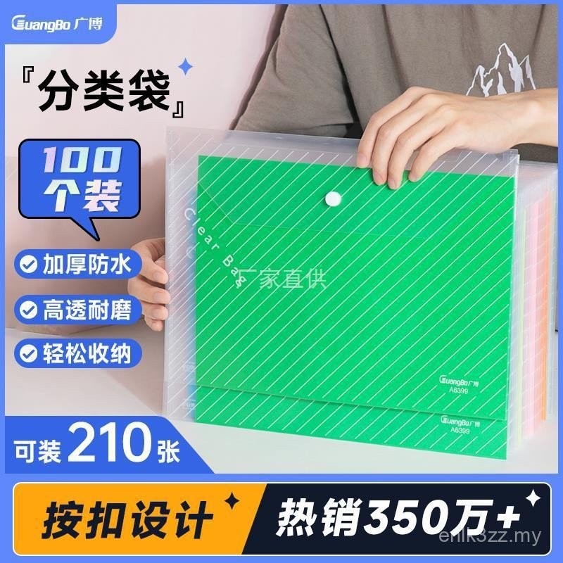 Beg fail urusan kerja Guangbo plastik lut sinar a4 menebal 100 beg ...