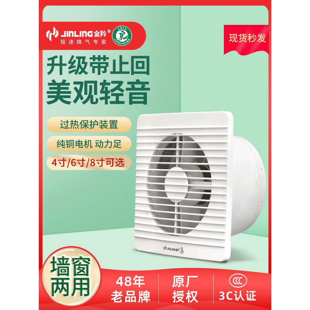 Jinling Exhaust Fan Glass Bathroom Round Wall Household Small Kitchen ...