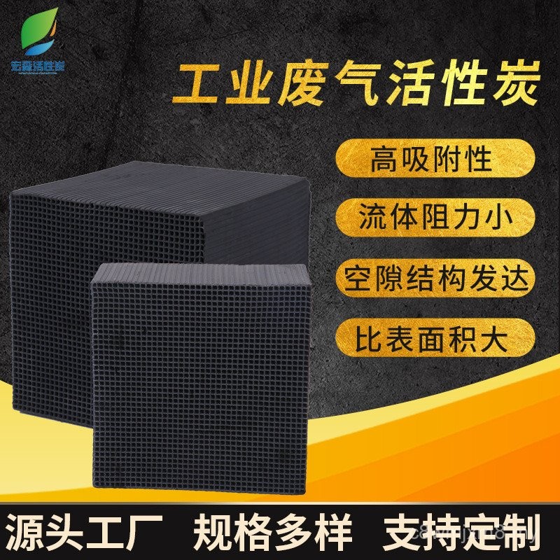 Gas ekzos industri, penjerapan karbon aktif, rawatan desulfurisasi ...