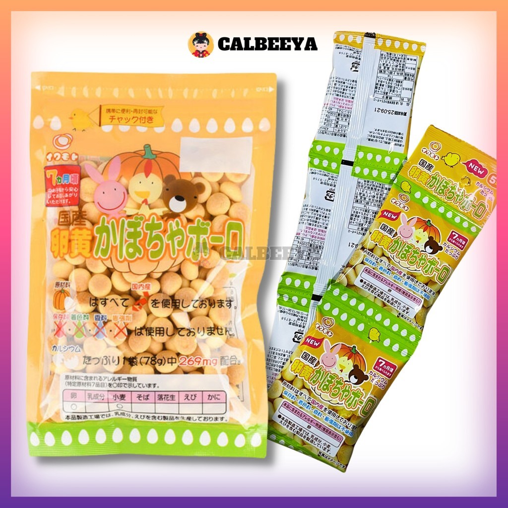 IWAMOTO Pumpkin Boro Strip Baby Biscuits -日本进口小馒头 0243 | Shopee Malaysia
