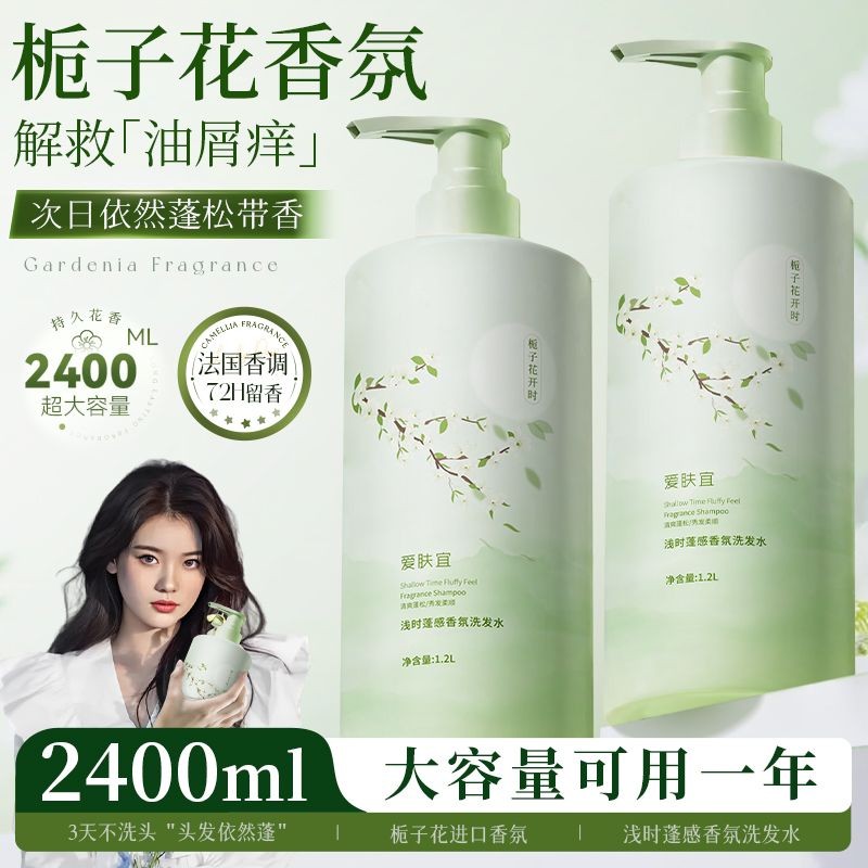 1200ml Gardenia Shampoo Anti-Dandruff Anti-Itching Oil Control Fluffy Family Pack Long-Lasting ...