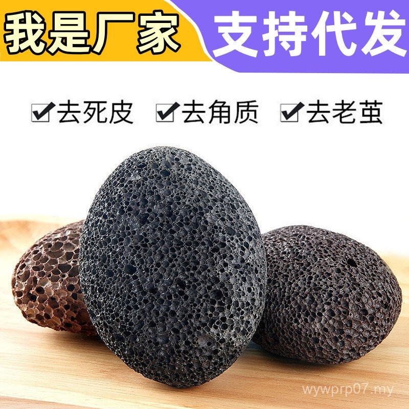 V3vn Dead Skin Foot Rubbing Stone Foot Rubbing Stone Massage Foot ...