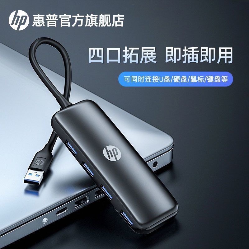 Hp usb Extender One for Four Multi-Port Docking Station Laptop Computer ...