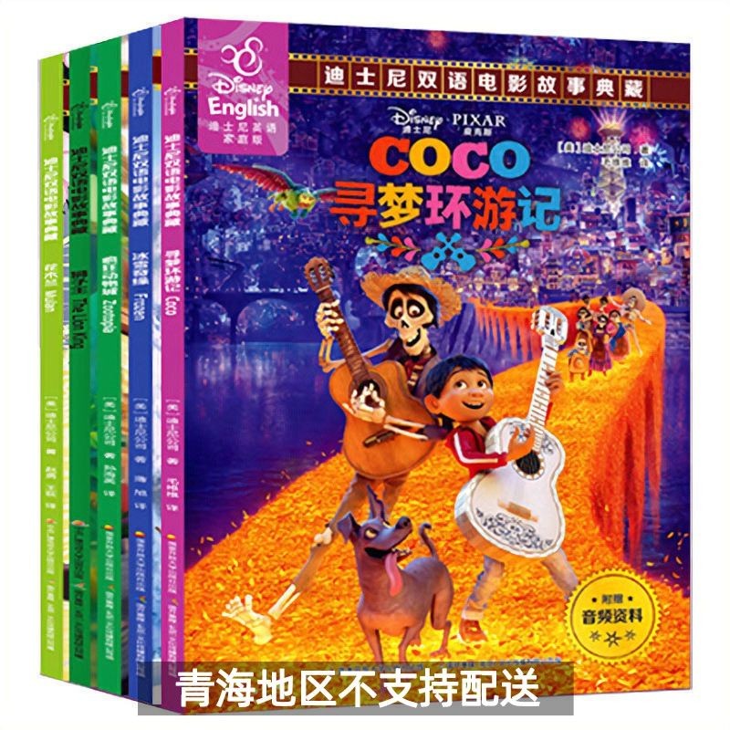 Disney Bilingual Movie Story Collection Picture Book Classic Animation ...