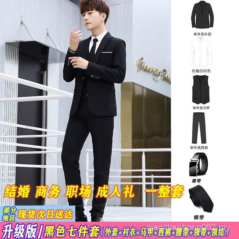[1479 People Praise] Men's Suit Three-Piece Suit Slim-fit Professional ...