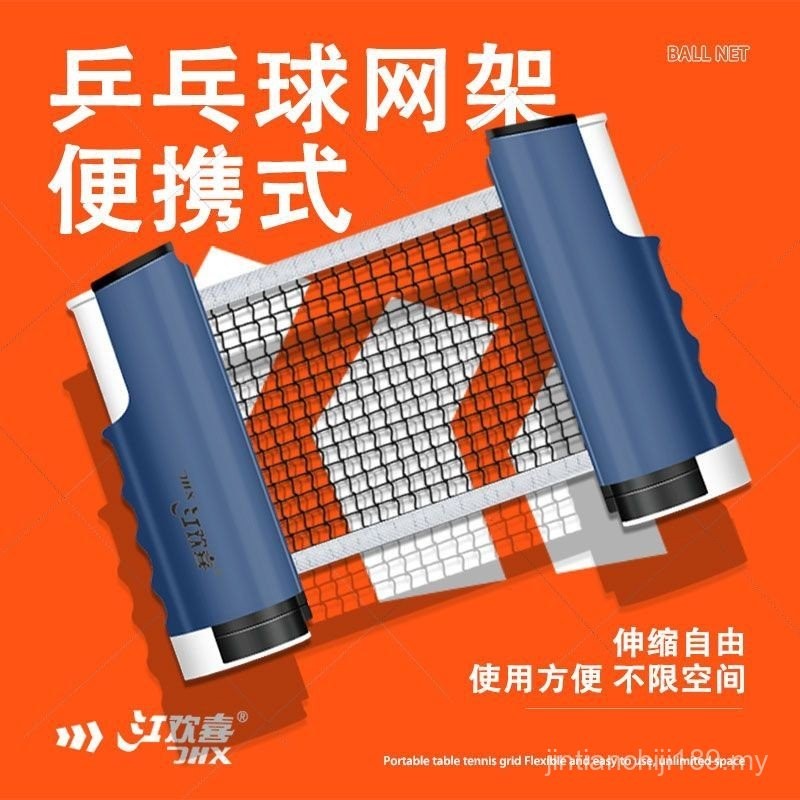 Table Tennis Net Rack Portable Free Stretchable Mesh Indoor Outdoor ...