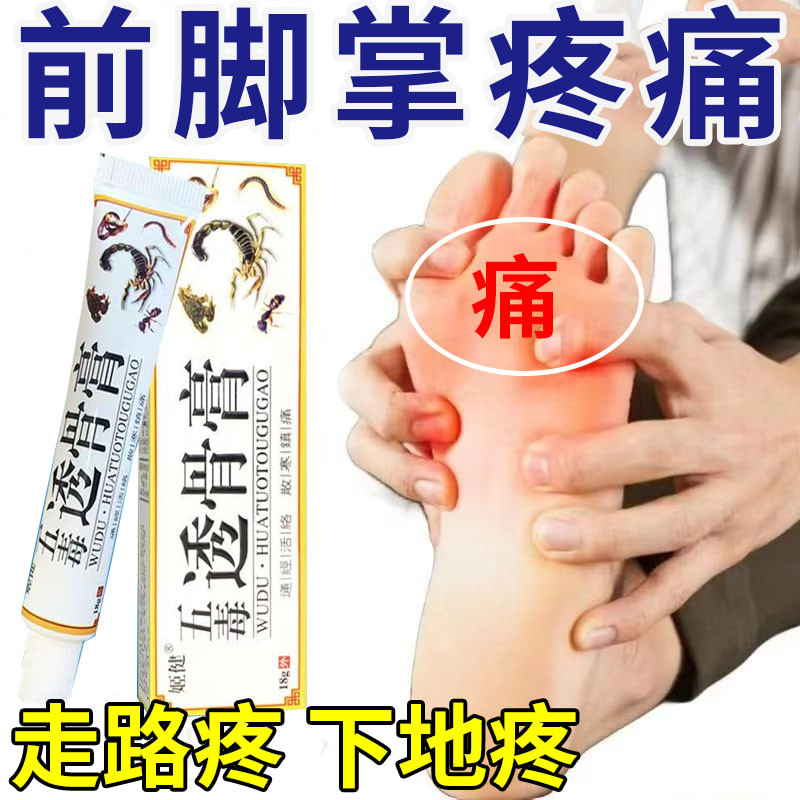 Tampalan Sakit Kaki Depan Sakit Tapak Kaki Peredaran Darah Sakit ...