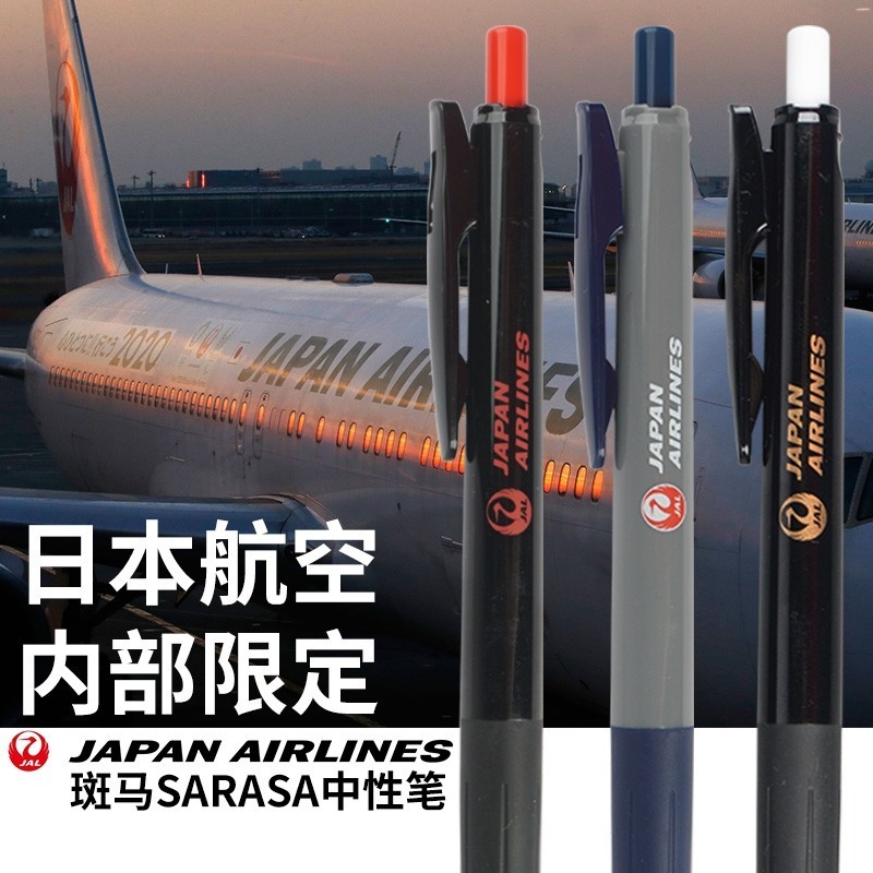 Rare ZEBRA ZEBRA JAPAN AIRLINES JAPAN AIRLINES Internal Contrast Color ...