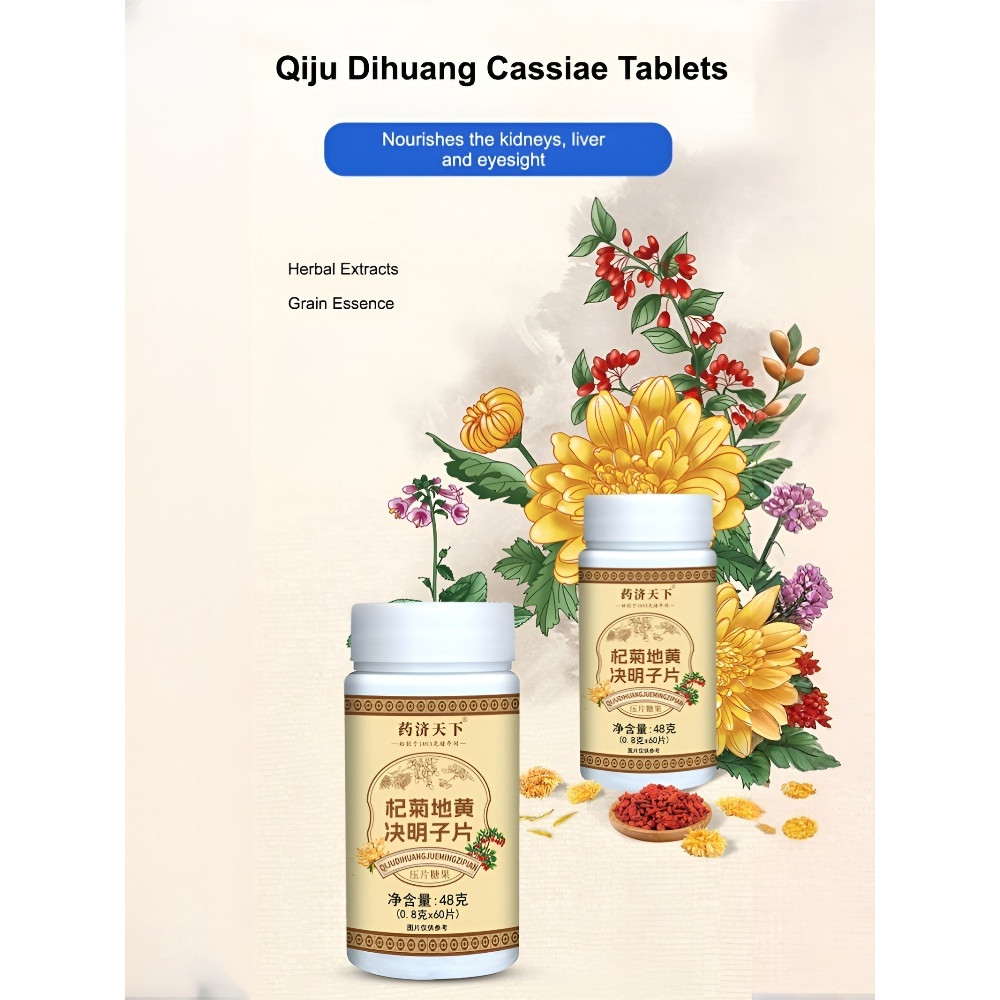 Moisturizing vision fatigue Lycium Chinense Lycium Chinense Tablet ...