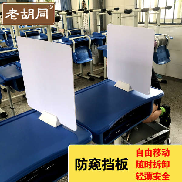 divider meja penghadang meja Student's Desk Examination Baffle ...