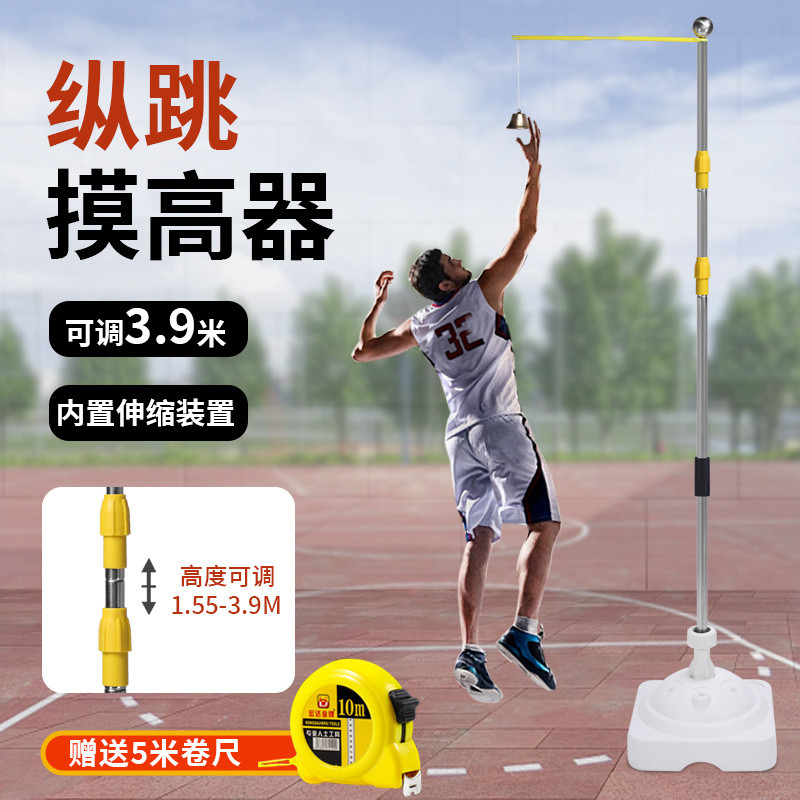 Touch Height Device Physical Test Basketball High Jumping Practice ...
