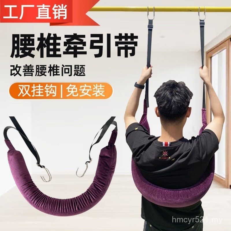 Lumbar Traction Belt Horizontal Bar Lumbar Spine Stretcher Household ...