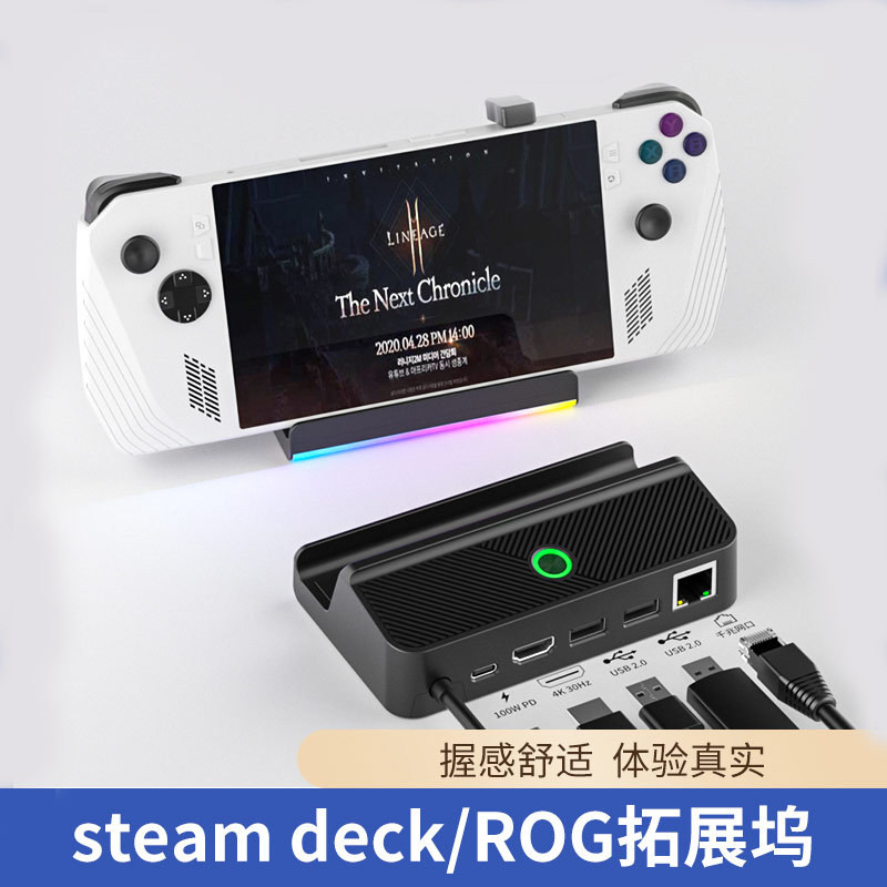 Steam Deck Game Console Docking Station ROG ALLY X Docking Station HDMI ...