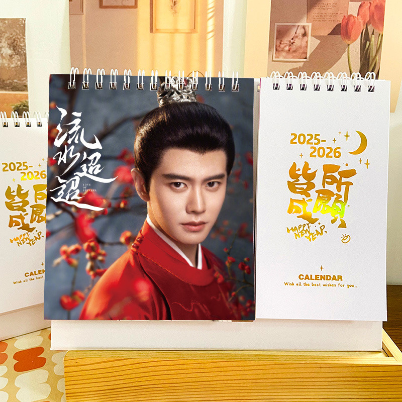 Ren Jialun 2025-2026 Double Year Desk Calendar Star Photocard ...