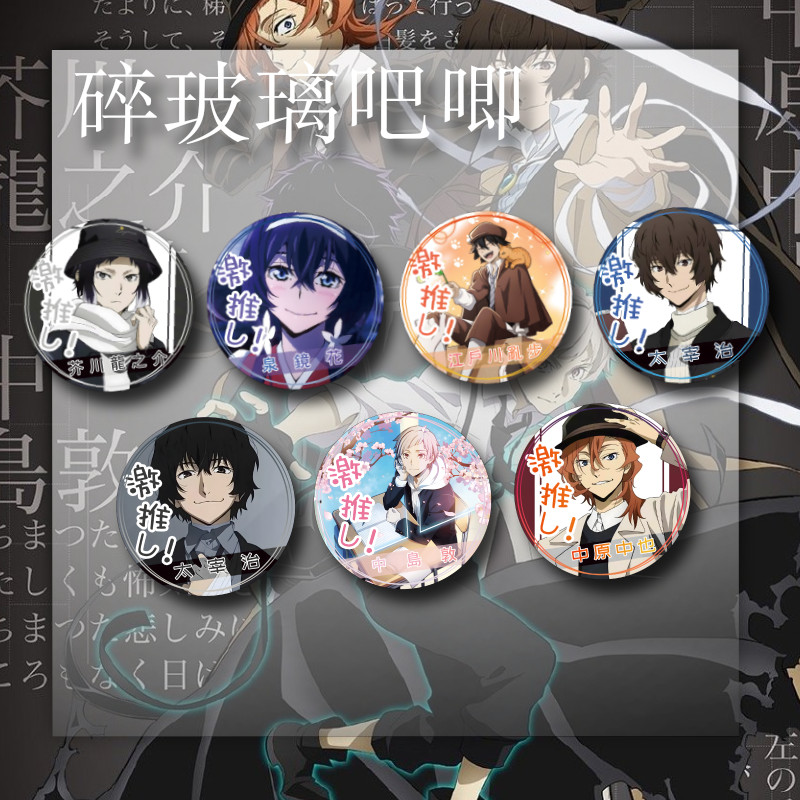 Bungou Stray Dog Anime Merchandise Dazai Osamu Nakajima Atsushi ...