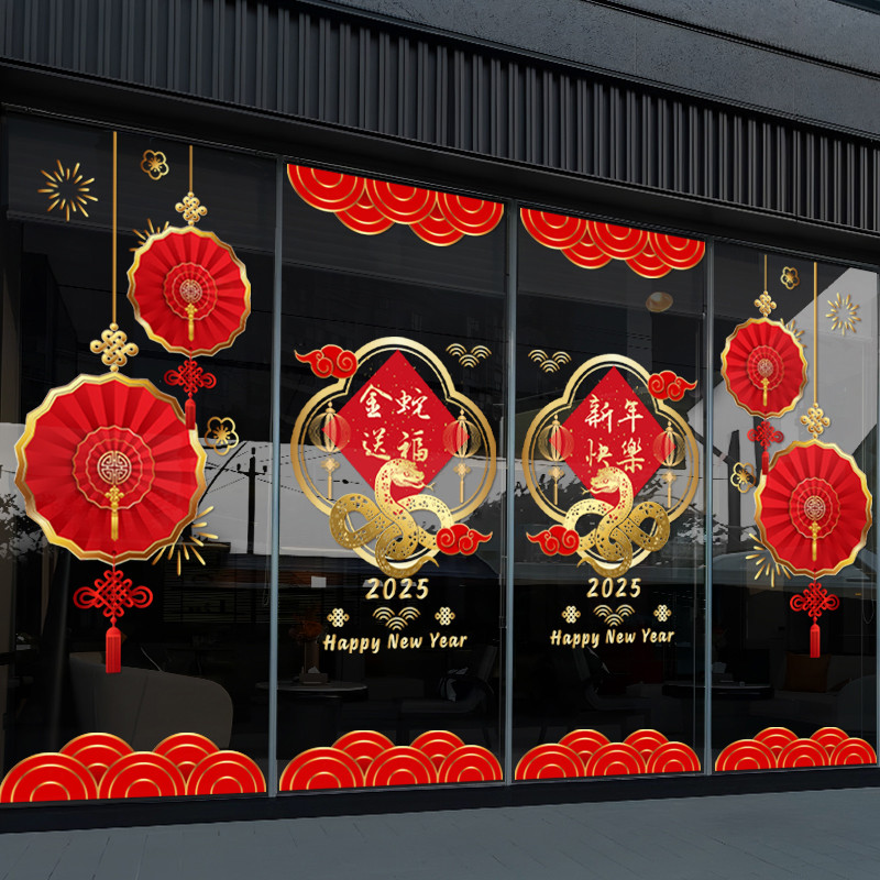 Snake Year Blessing Stickers 2025 Shopping Mall Shop Window Layout ...