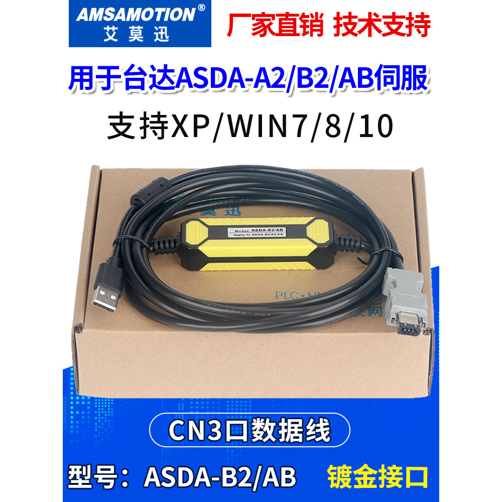 Used for Delta ASDA-B2 AB Servo Driver and PC Computer Programming ...