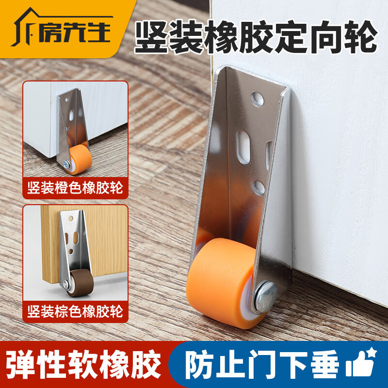 Mr. Room Prevent Door Sagging Pulley Door Under Door Sinking Support ...