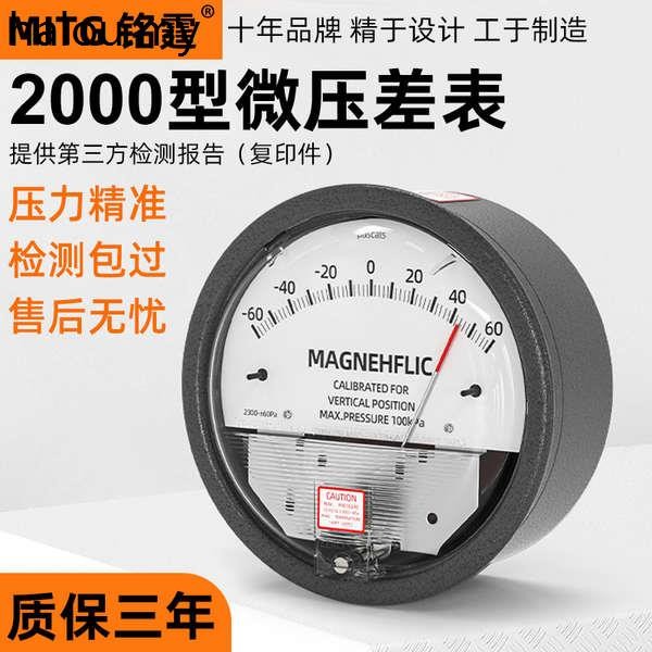 Clean Room Air Micro Pressure Difference Gauge Positive Negative ...