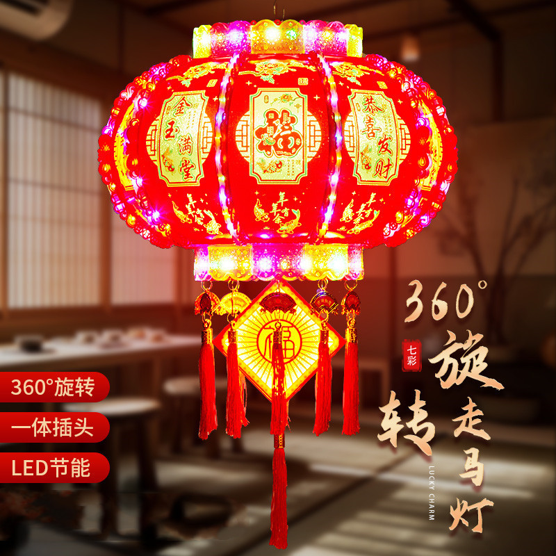 New Style Rotating Lantern Pendant Colorful Walking Lantern Balcony ...