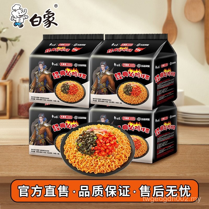 Sgsellert White Elephant Super Spicy Turkey Noodles Influencer Instant ...