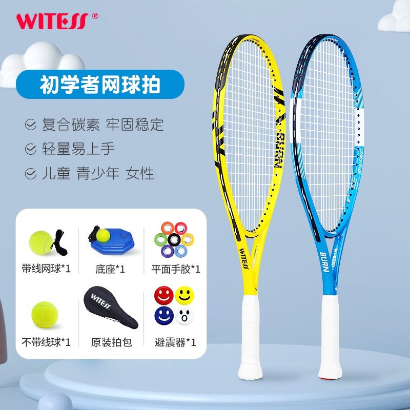 Witess Witness Racket 6 to 12 Years Old Beginner Set WITESS Witness ...