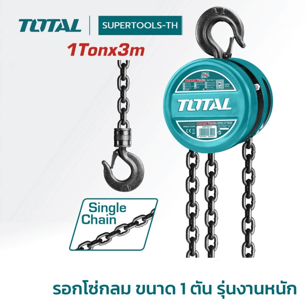TOTAL Size 1T Round Chain Hoist Model THT1611 Tool Equipment Supertools | Shopee Malaysia