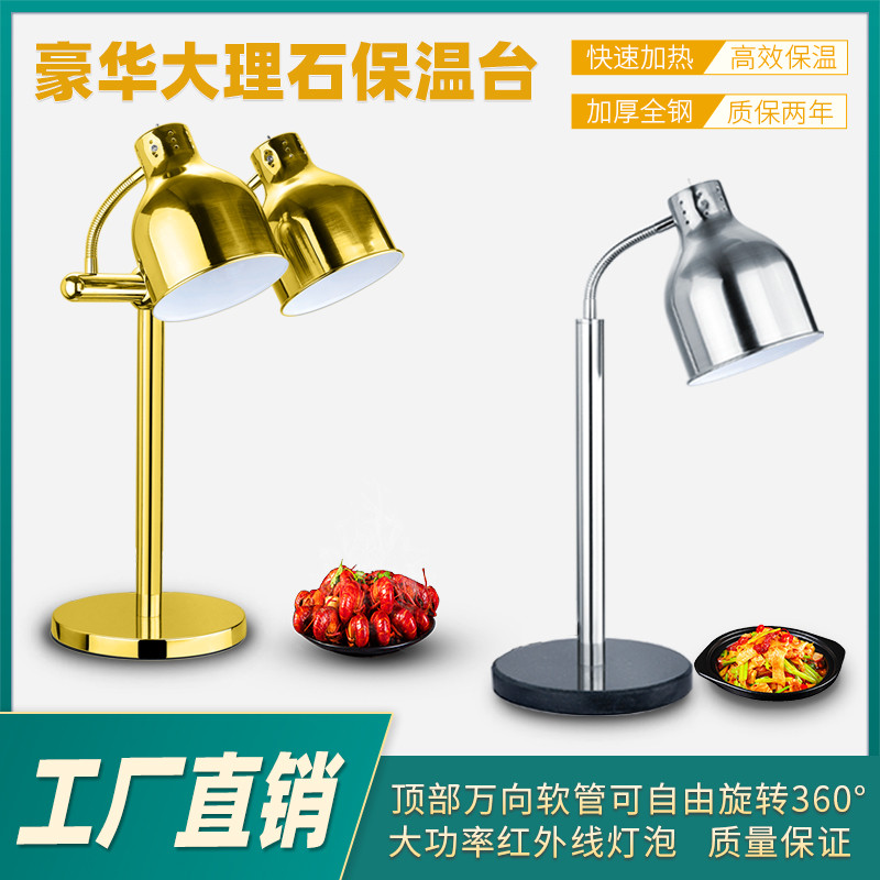 Buffet Food Warmer Lamp Marble Warmer Commercial Dining Pizza Warmer ...