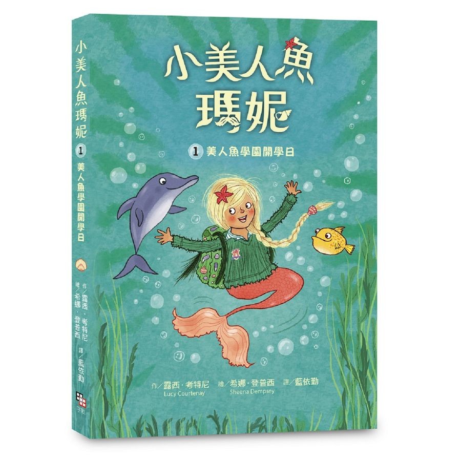 The Little Mermaid Marnie 1: Academy School Day/Lucy Courtenay eslite ...