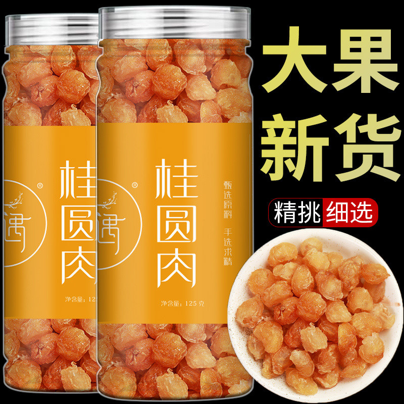 Dried Longan Seedless Dried Longan Dried Longan Canned Water Longan No ...