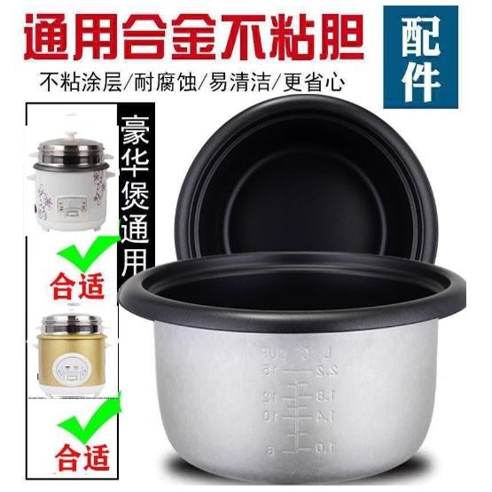 Triangle Brand Rice Cooker Accessories Old-fashioned Triangle ...