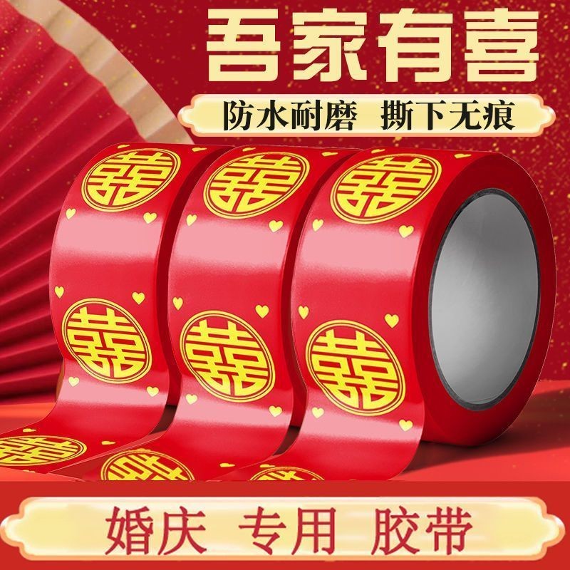 Self-adhesive Wedding Red Happy Word Tape Round Happy Tape Influencer ...