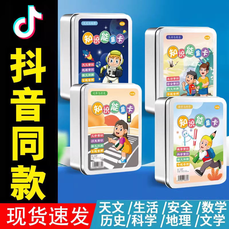 Encyclopedia Knowledge Energy Card Elementary School Students Common ...