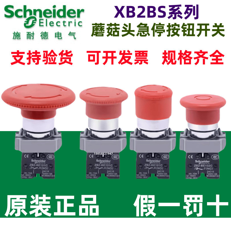 Original Schneider Emergency Stop Button Switch XB2BS542C Mushroom Head ...