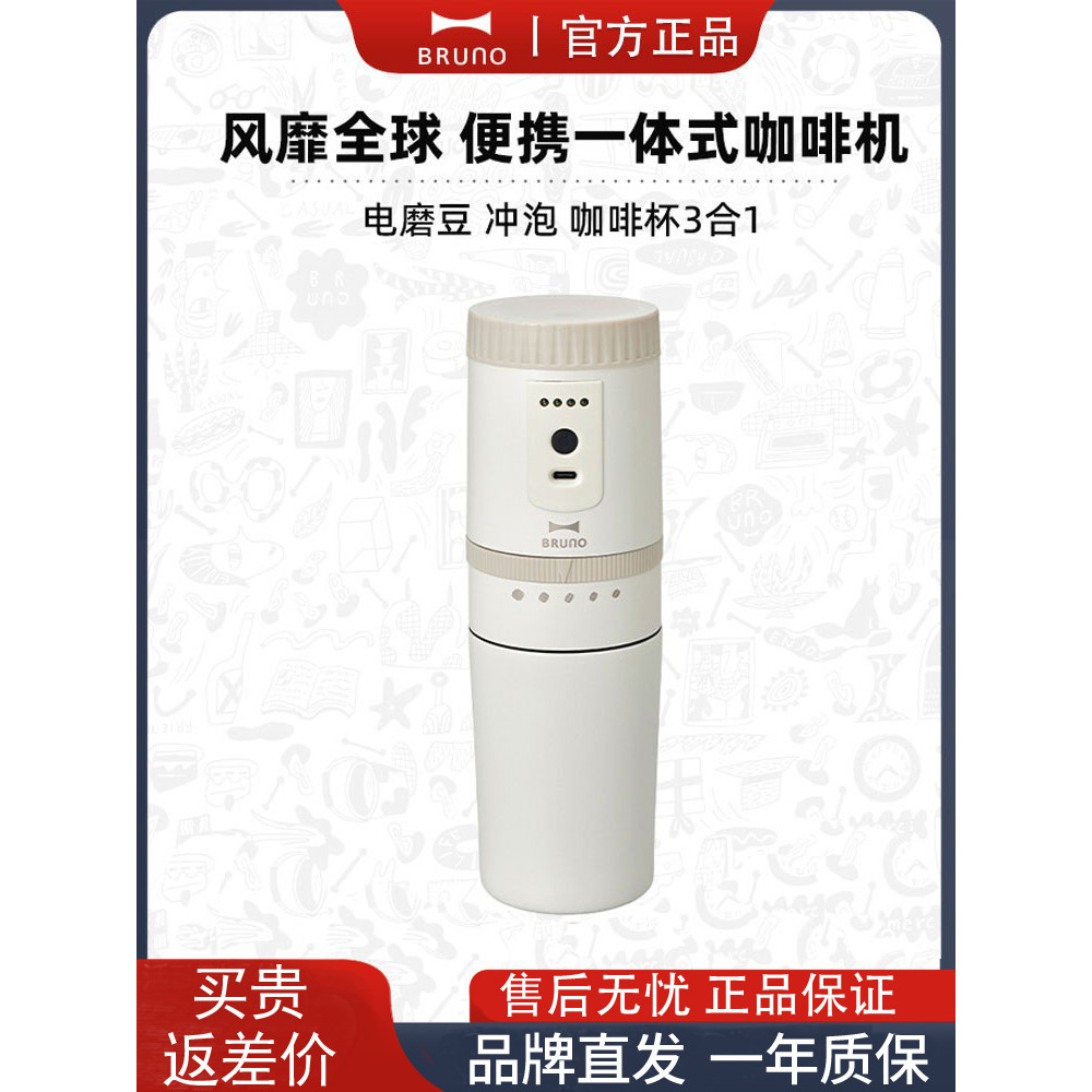 BRUNO Portable Coffee Machine Small Grinding Integrated Semi-Automatic ...