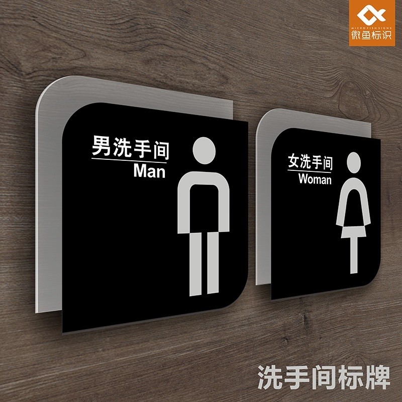 [52% Repurchase Rate] Acrylic Men Women Toilet Signs Toilet Signs ...