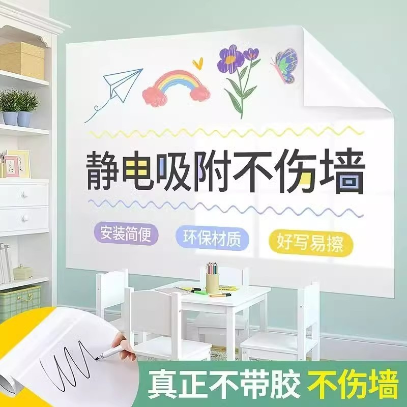Electrostatic Whiteboard Wall Sticker Magnetic Adsorption Blackboard ...