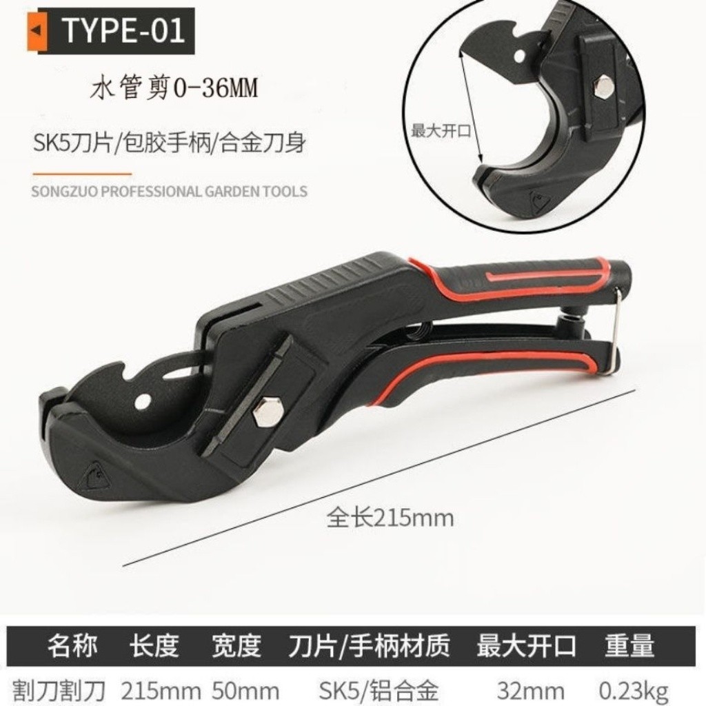 [One-Handed Easy] PVC Pipe Cutter Water Pipe Cutter Pipe Cutter Pipe ...