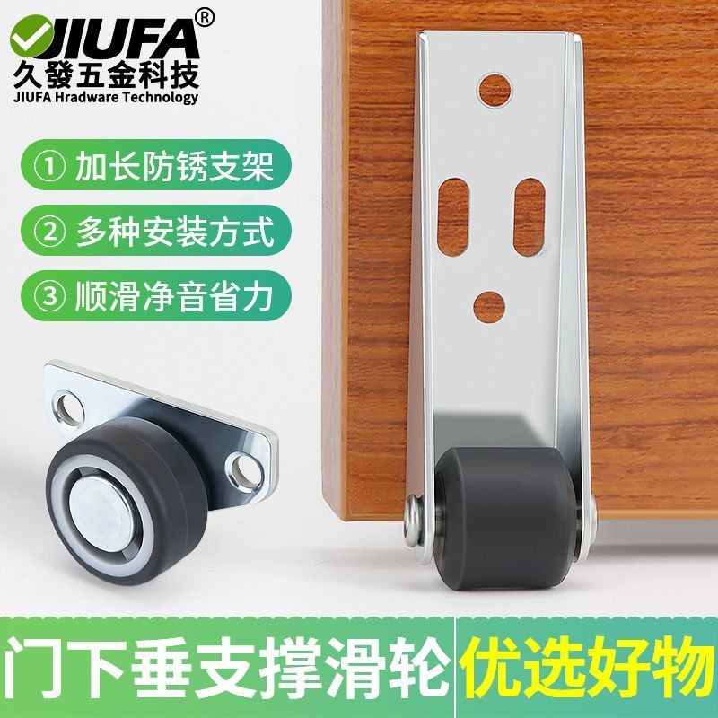 Door Sagging Support Sliding Door Bottom Wheel Track Pulley Door Guide ...
