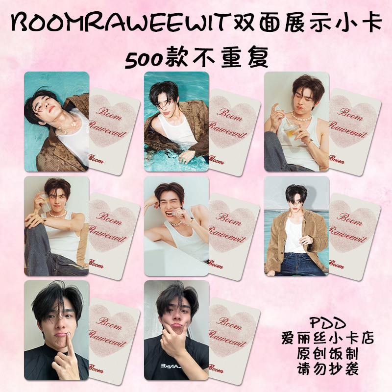 SmartBoom Top Form The Series BoomRaweewit Smartcsnp Akin Jin Boom ...