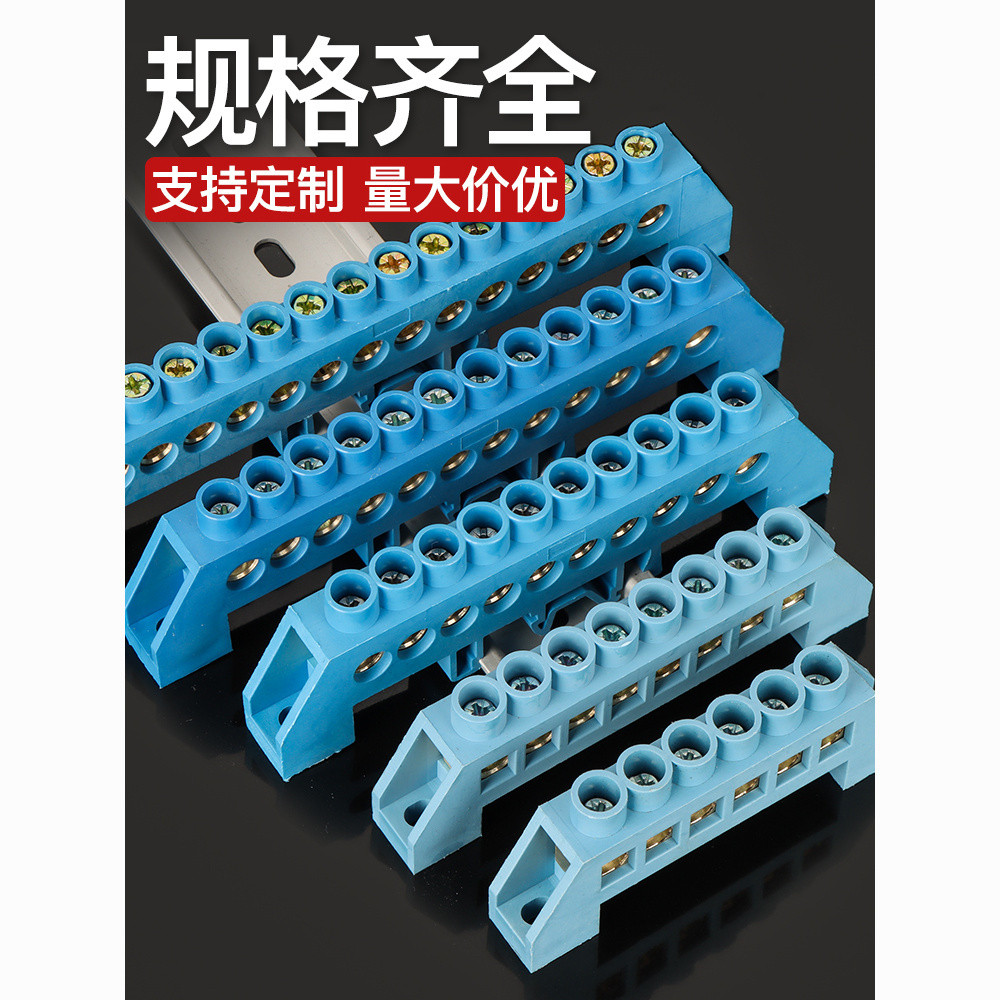 Zero Wire Terminal Bridge Type Zero Ground Distribution Electric Box ...
